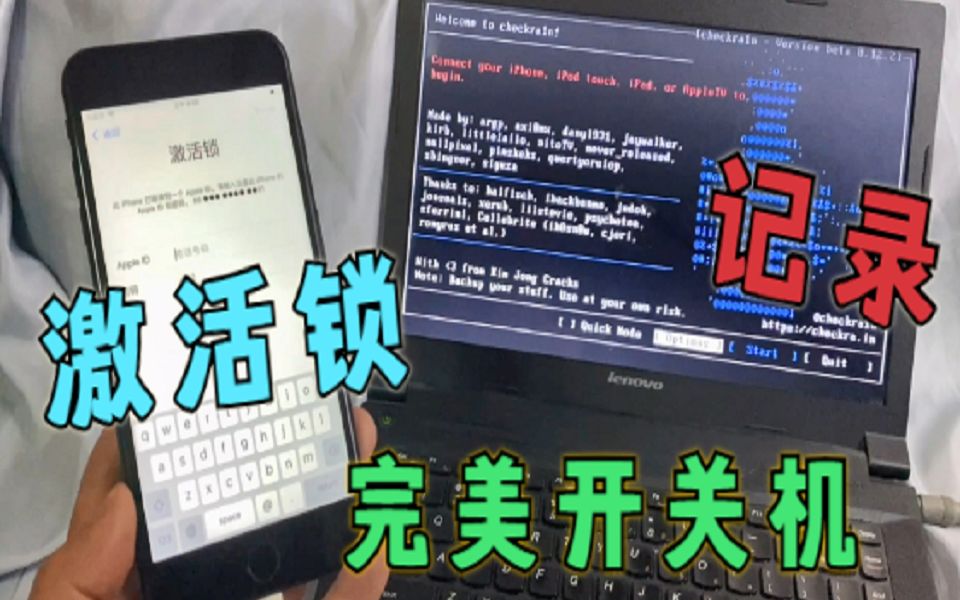 一招绕过苹果激活锁,万万没有想到居然可以有样的神操作,吃惊!