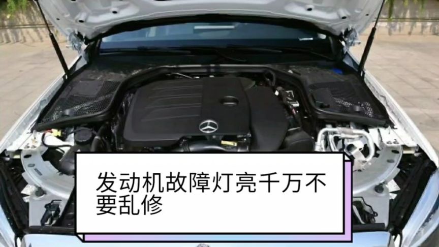 发动机故障灯亮了怎么办?小心被4s店套路,我只讲干货