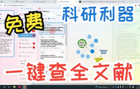 SCI论文引言综述必备利器:一个兔子,让你一次查全文献