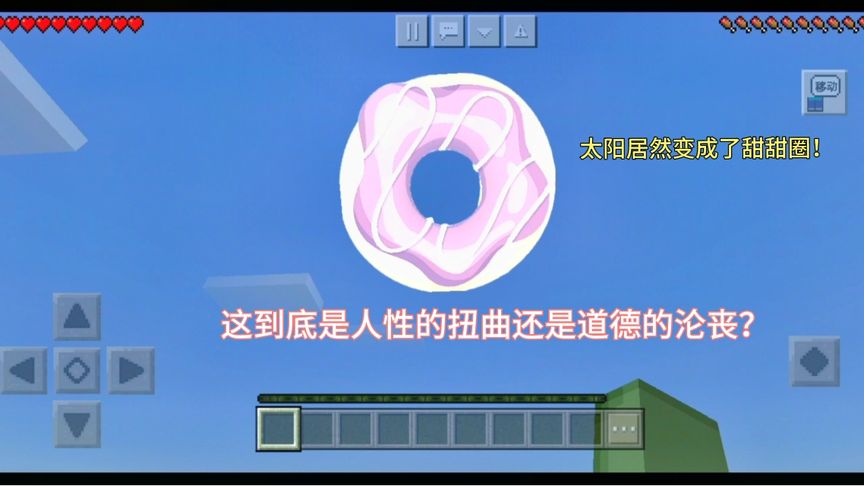 我的世界居然变成了糖果世界。