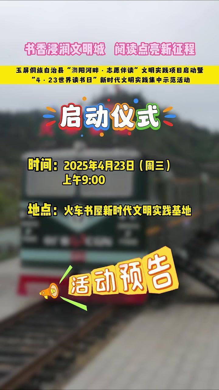 #活动预告"4·23世界读书日"活动丰富多彩等你来!!#世界读书日