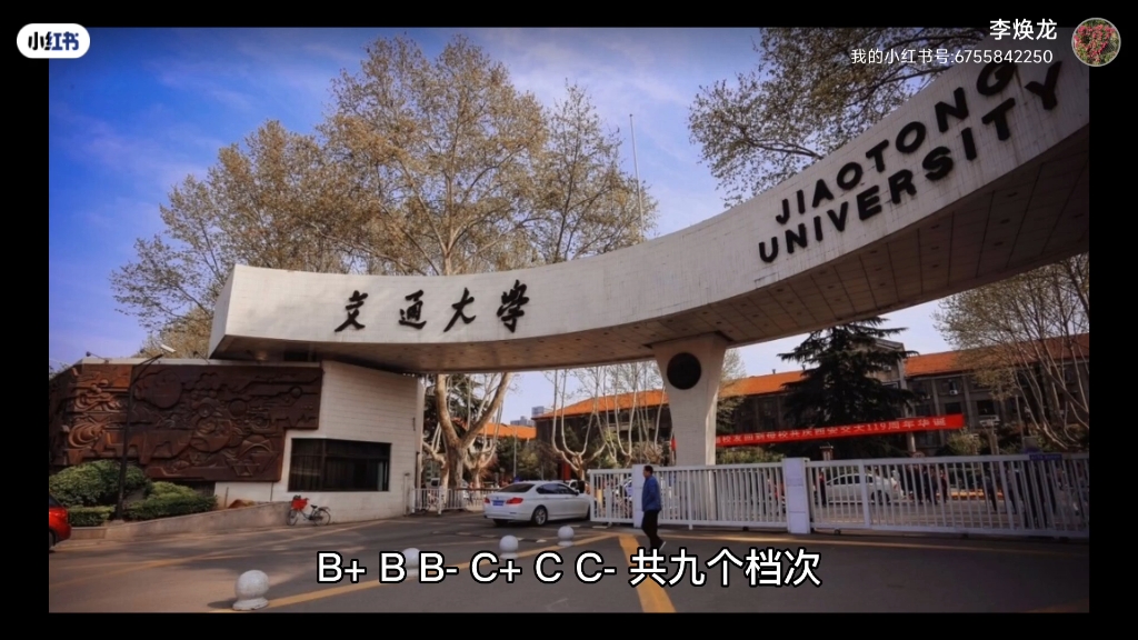 教育部第五轮学科评估结果出来了