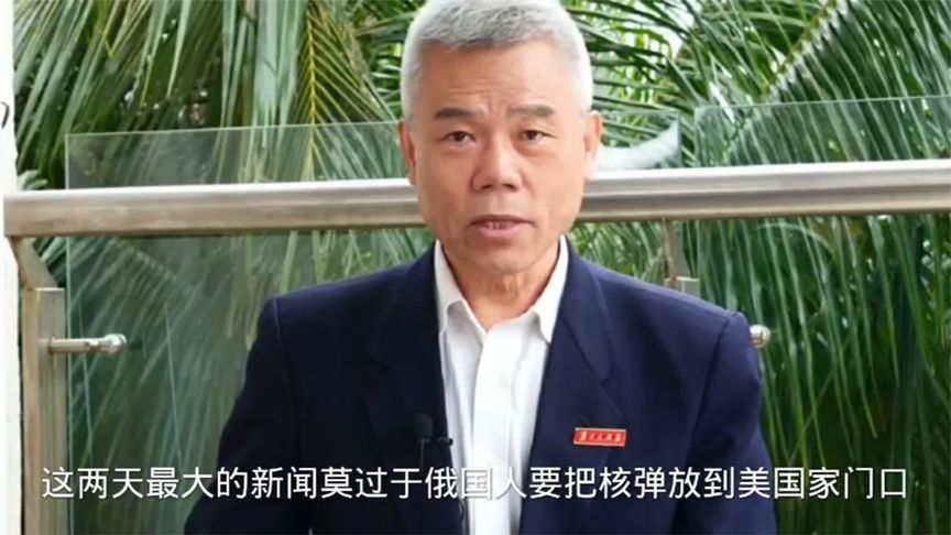 司马南:俄国人要把核弹放到美国家门口! #司马南 #司马南频道