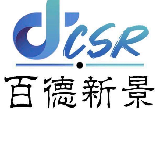 百德来聊表 