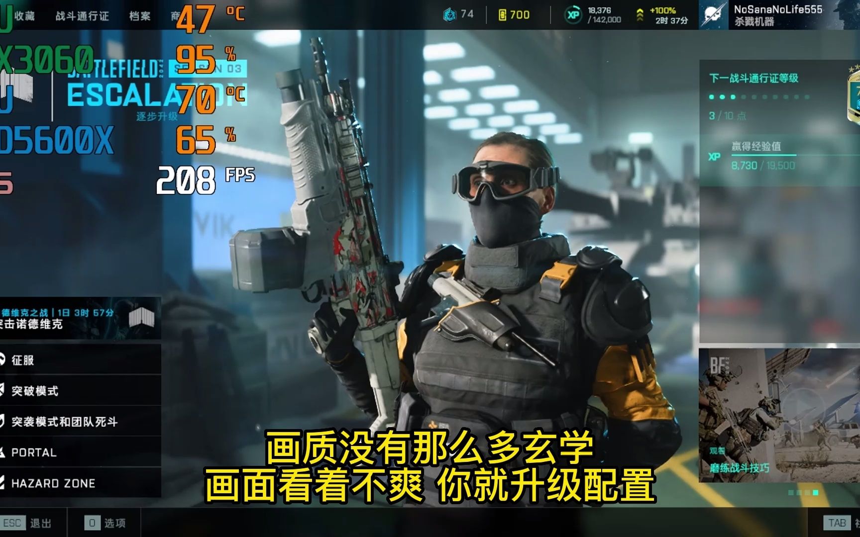 【默认自动画质】RTX3060 战地2042画质设置