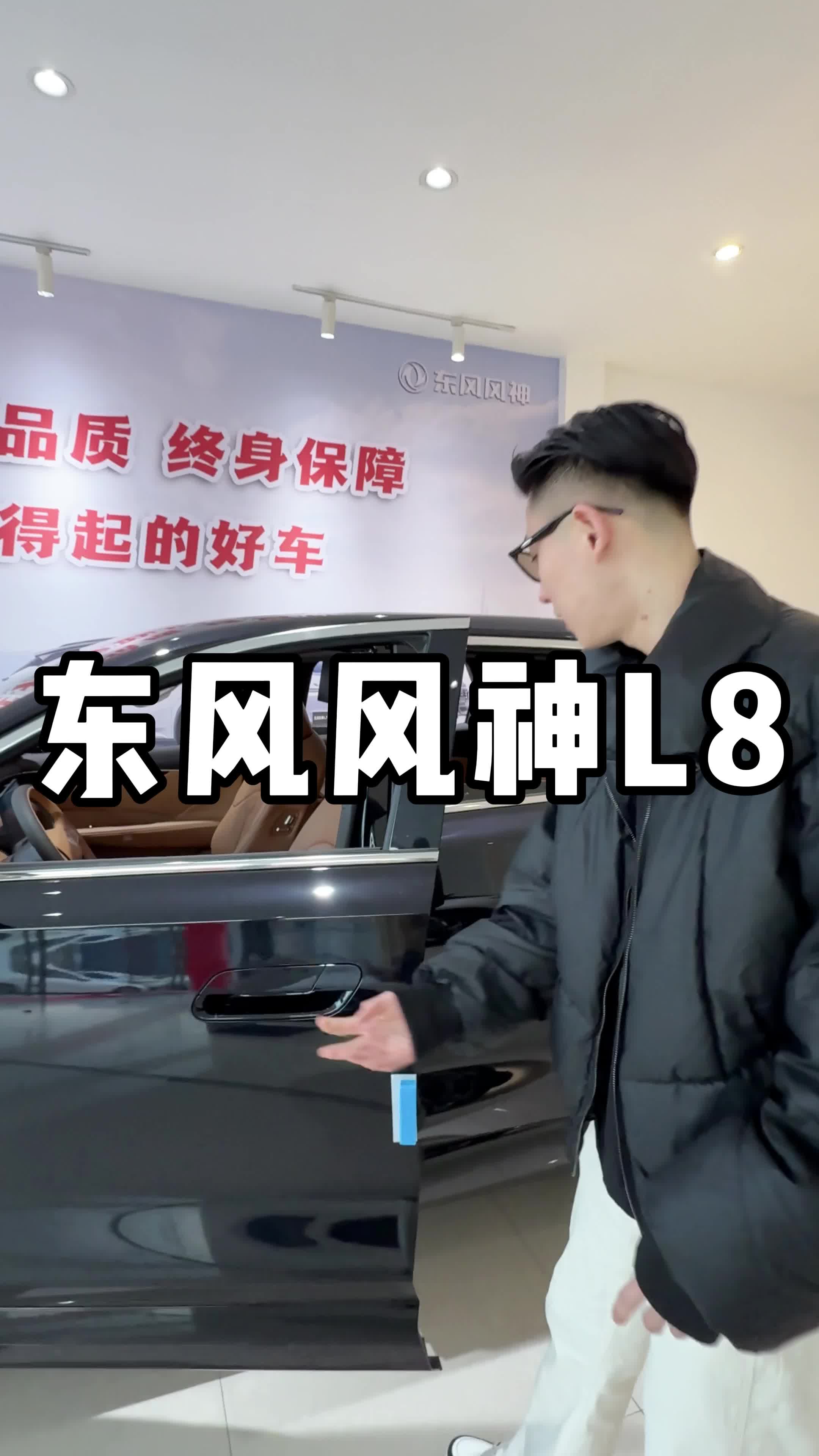 东风风神l815万级别性价比非常高#性价比 #电动汽车 #国产之光