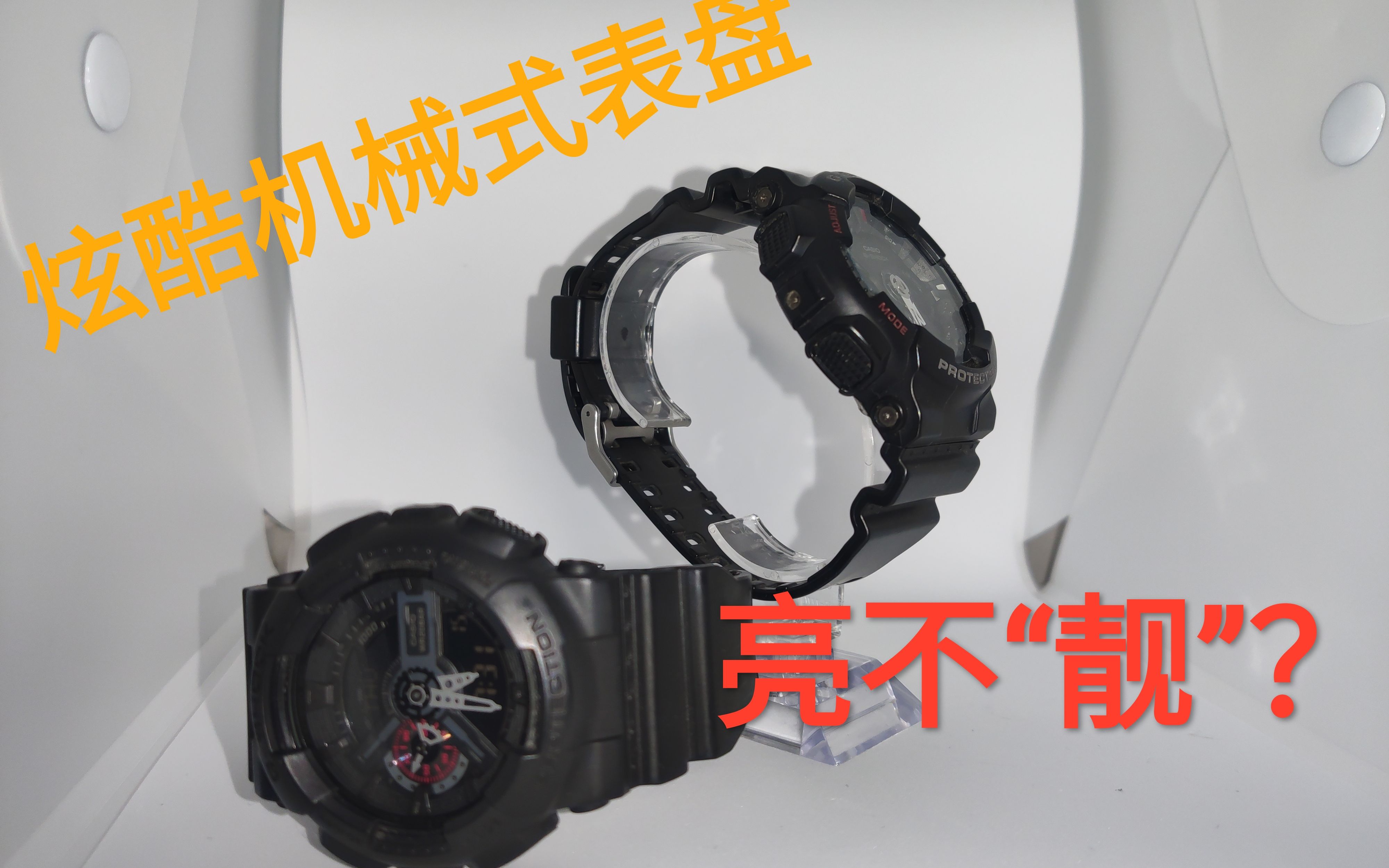 【大吉开箱】炫酷机械观感表盘,究竟可以多好看?哪里又不行呢?...