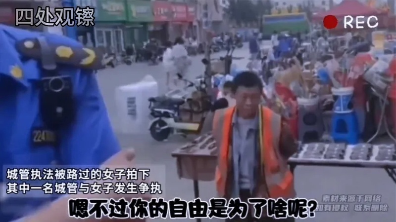 城管执法途中被女子拍下,产生争执
