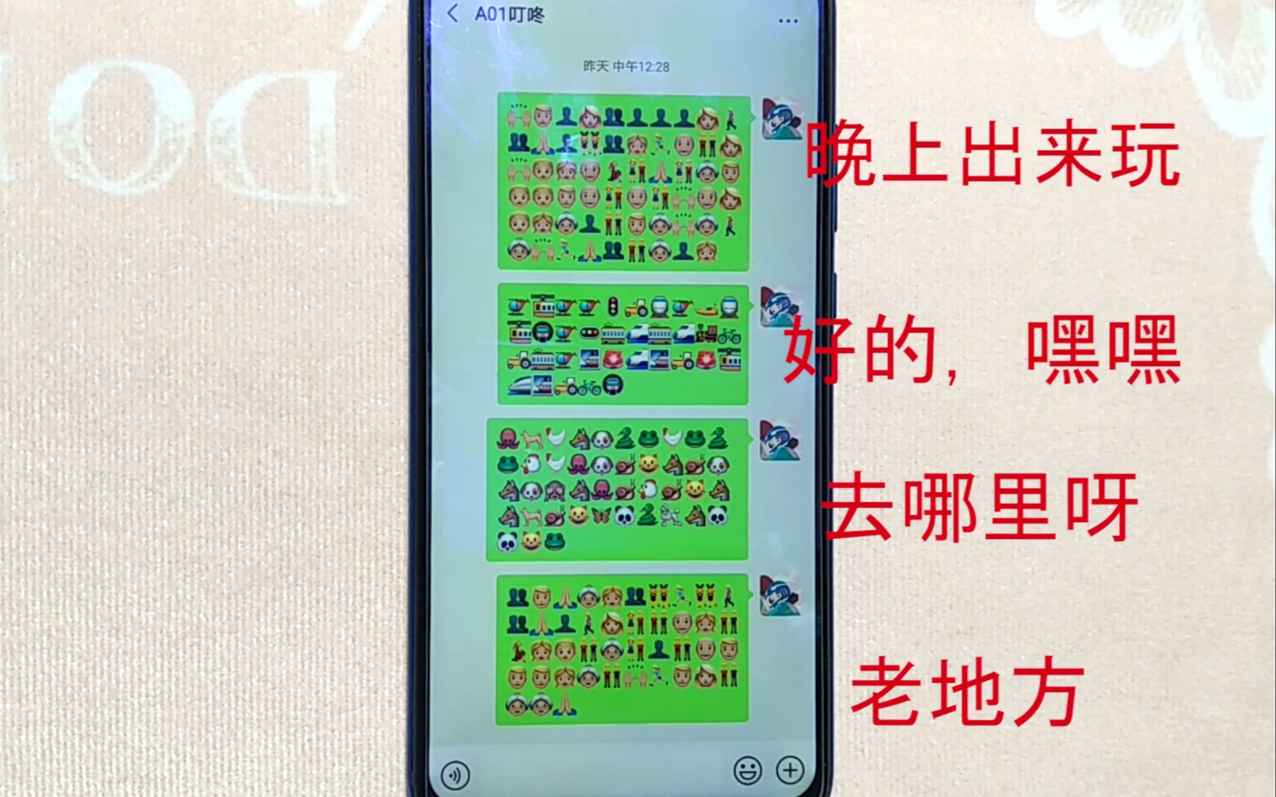 微信聊天发送这些表情居然有这些意思!只有自己和女友,才懂