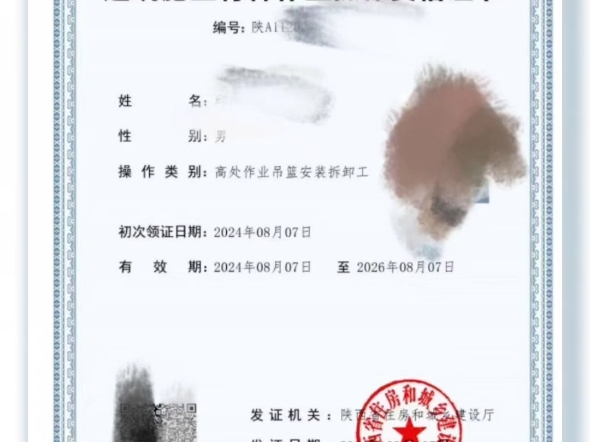 ...省建设厅特种作业,现在报名。月底考试,考后一周出证! 国网查询,全国...