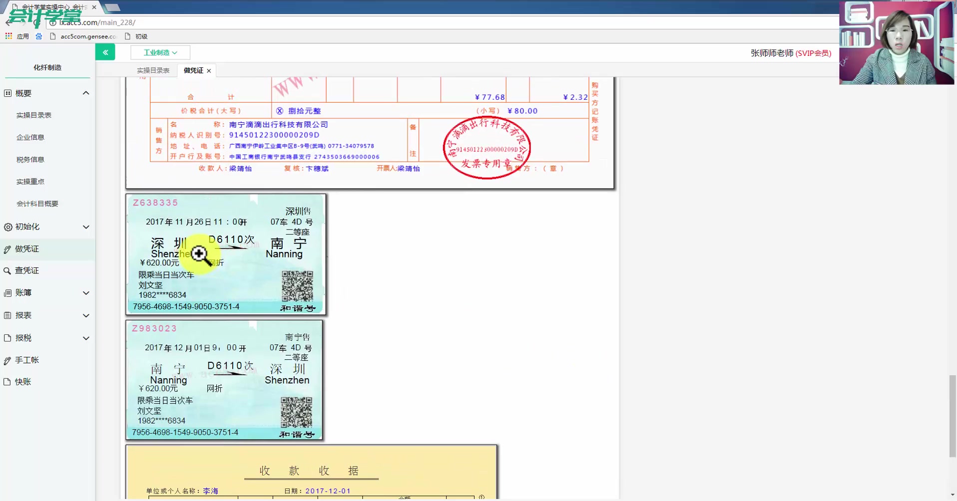 制造业的成本核算_加工制造业会计分录_制造业会计做账培训要多少钱