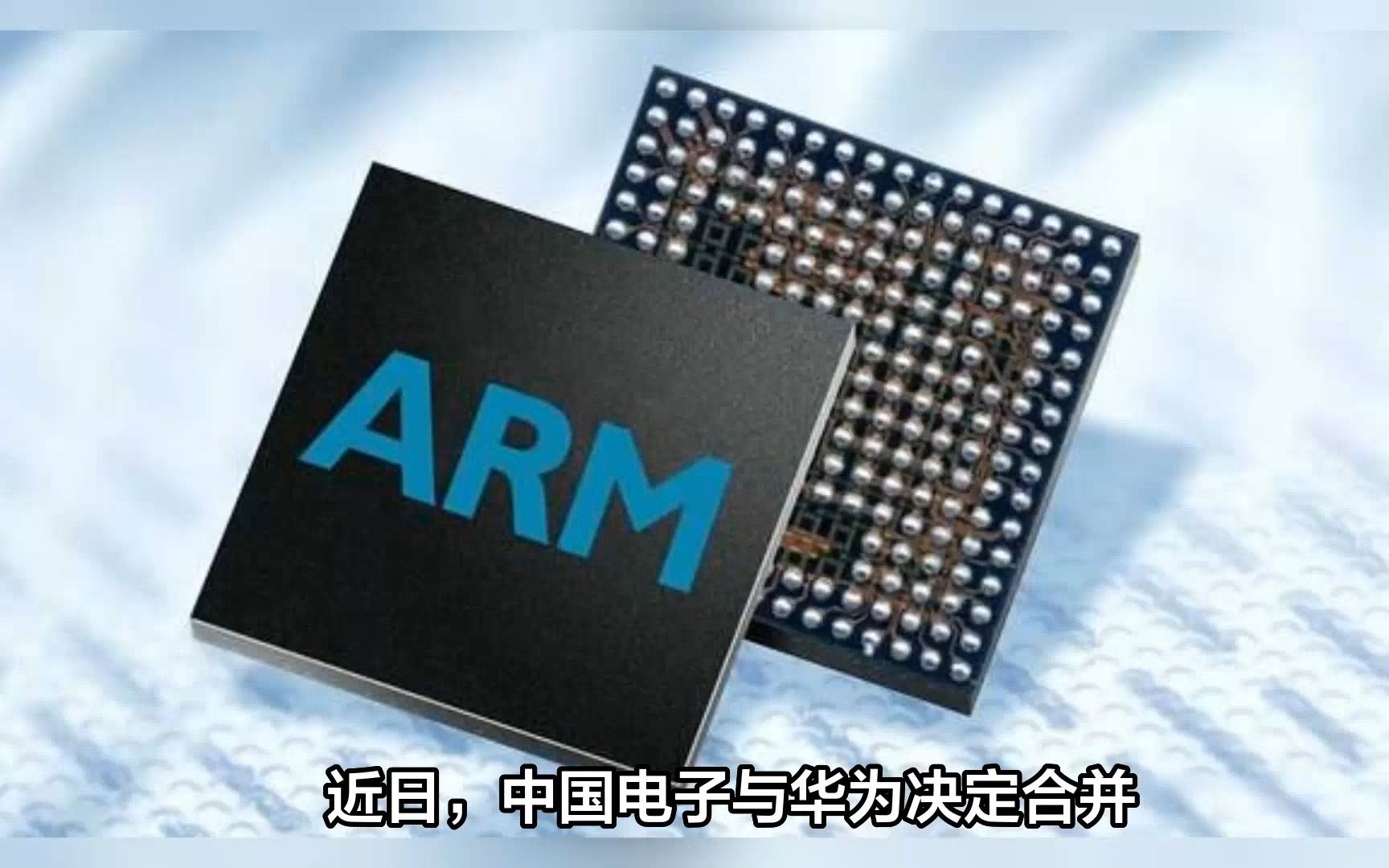 鹏腾生态合并折射出国产ARM发展的无奈