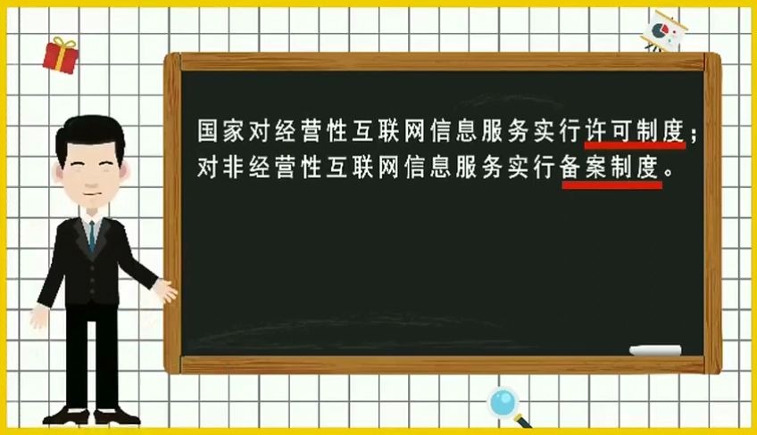 尚大教育邀请您-解读《互联网信息服务管理办法》