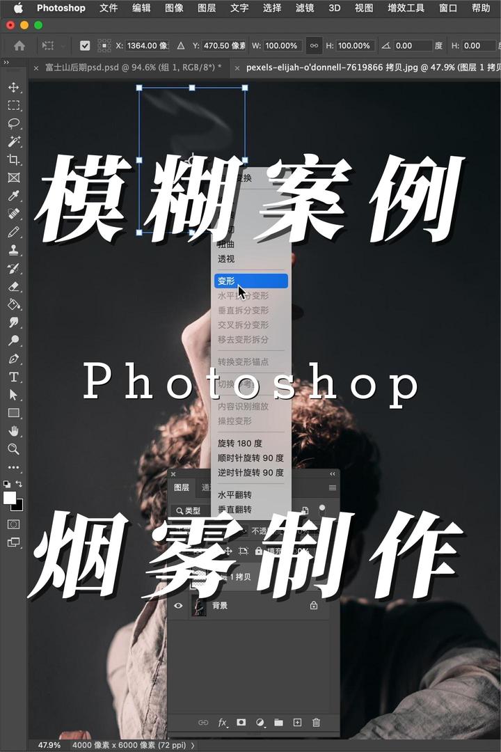 用烟雾烘托氛围,ps烟雾制作方法