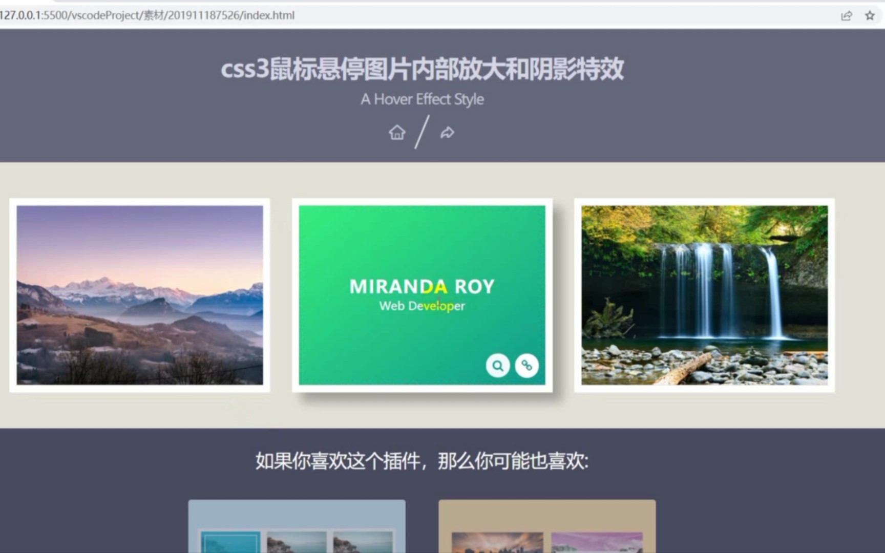 css鼠标悬停图片内部放大和阴影特效
