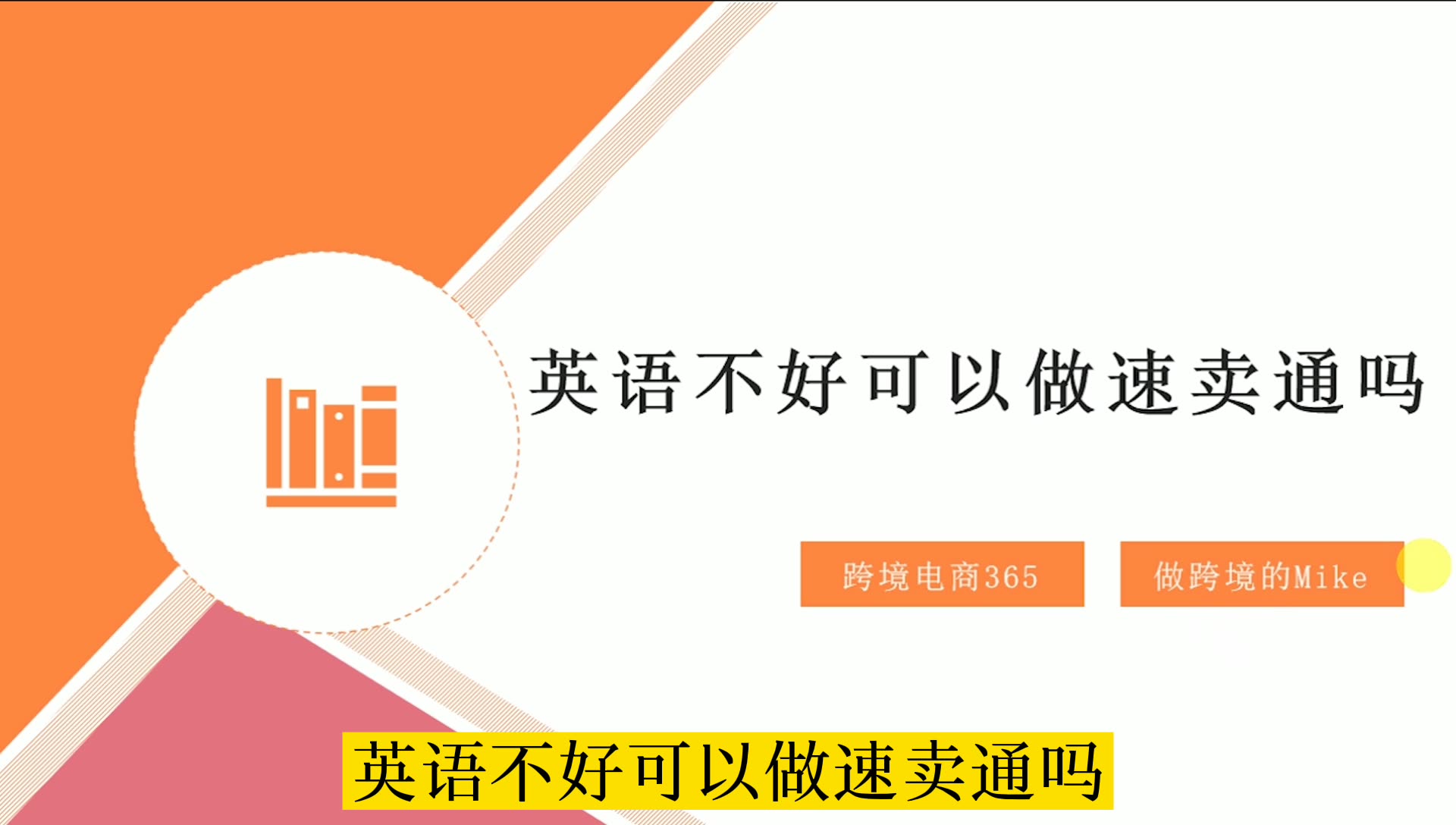 做跨境电商要学会用翻译工具,英语不好,没关系