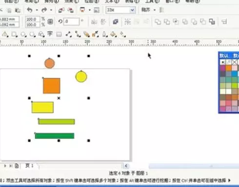 coreldraw如何对齐_cdr怎么对齐_coreldraw基础教程