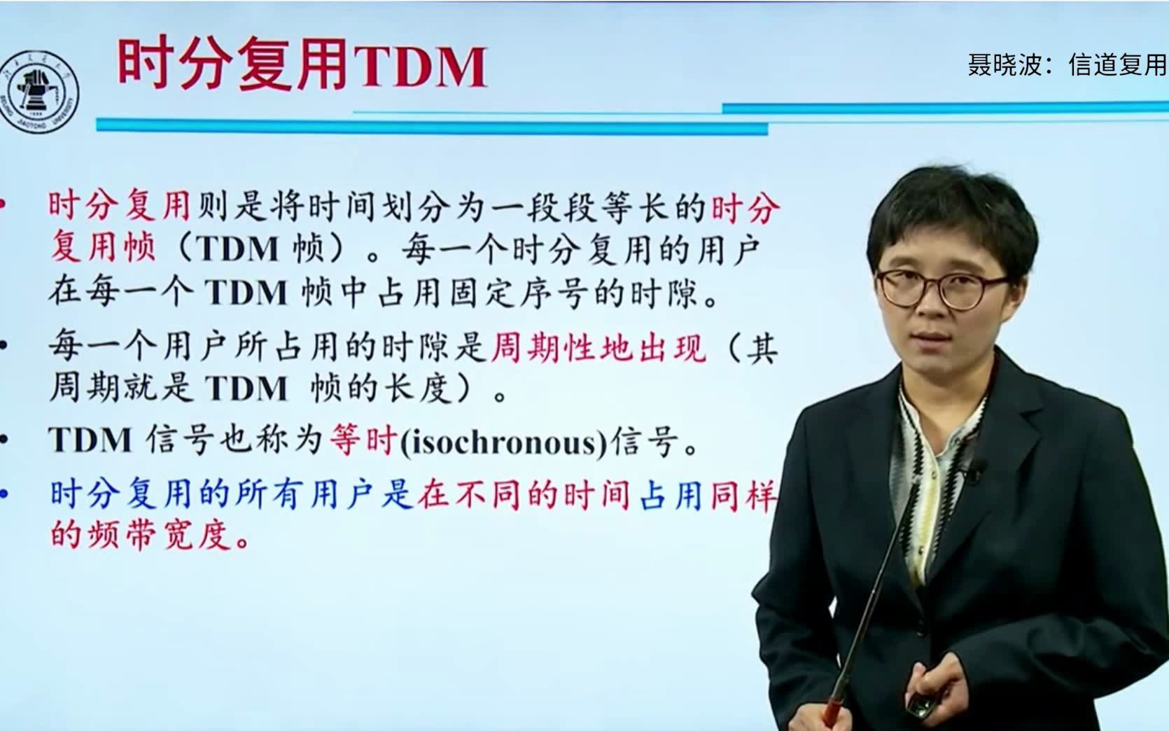 聂晓波:信道复用技术