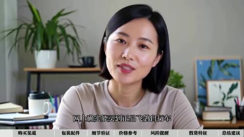 网上买的飞鸽自行车靠谱吗?实测结果让人意想不到!