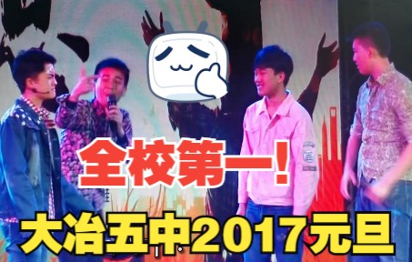 五年前学校元旦晚会排名第一的节目是什么样的