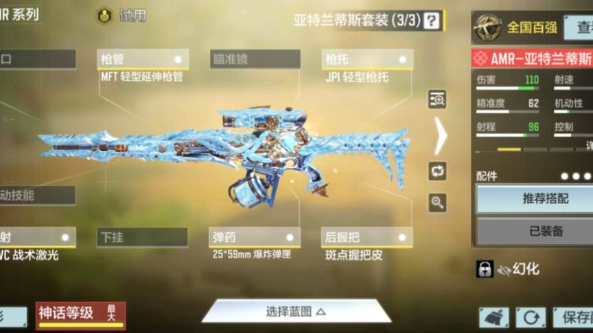 AMR的配件,本人虽然不是国一,但是真的研究了很久AMR这把枪…