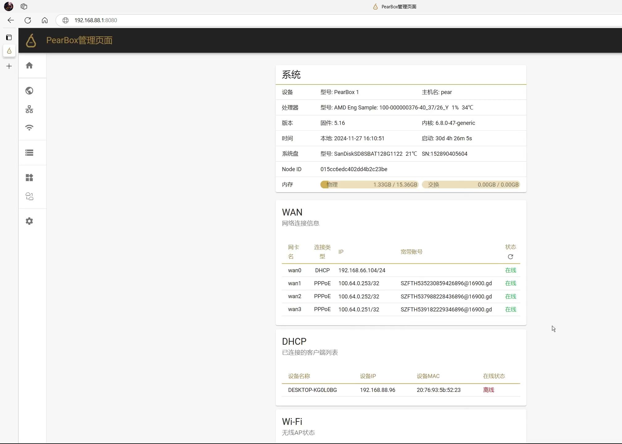 ...使用融合NAS路由Wi-Fi的全功能迷你PC一体机PearBox,三条300M...