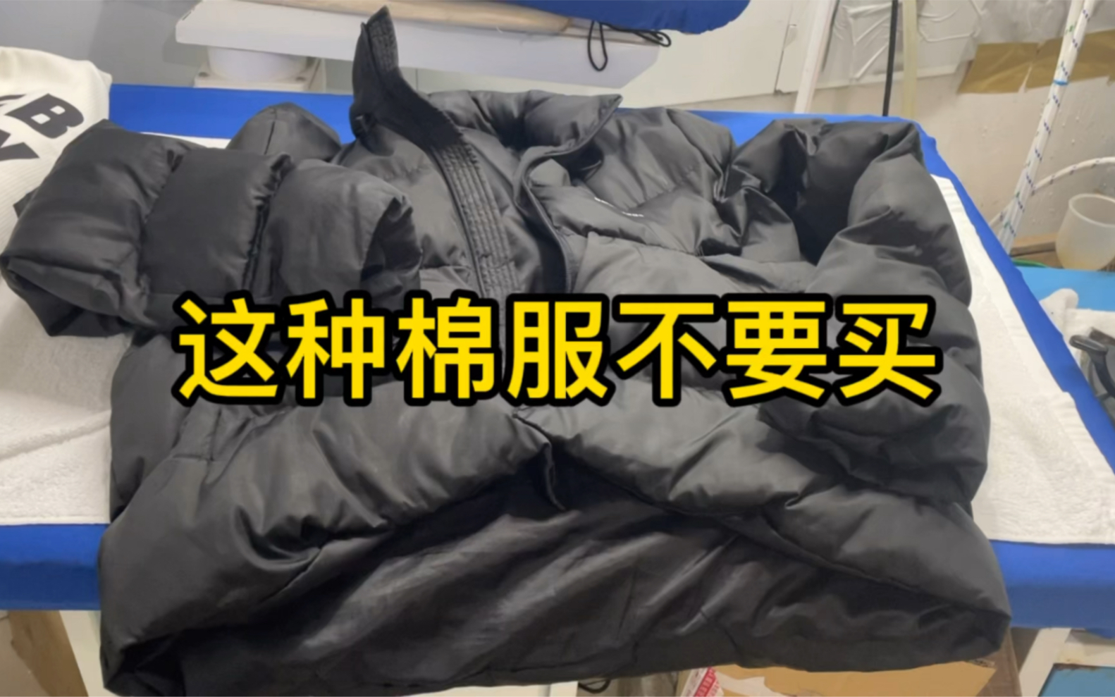 羽绒棉和羽绒服天差地别,被卖衣服商家收购智商,高价垃圾当宝贝
