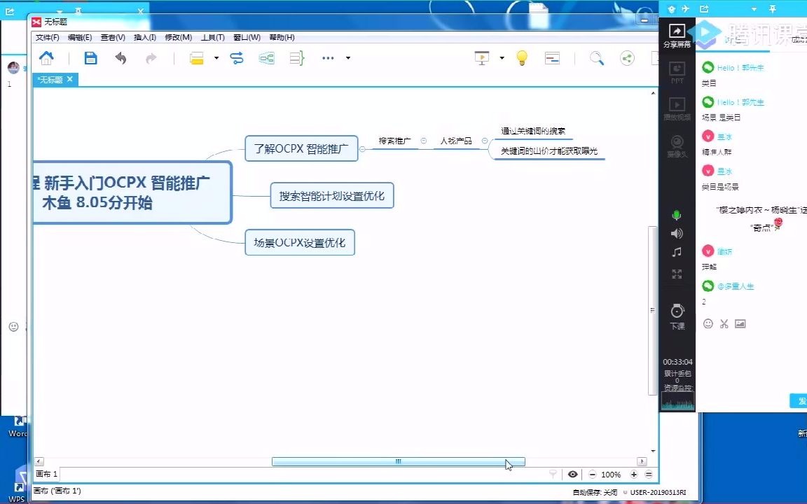 拼多多直通车新手入门教程第一课:ocpx智能推广介绍