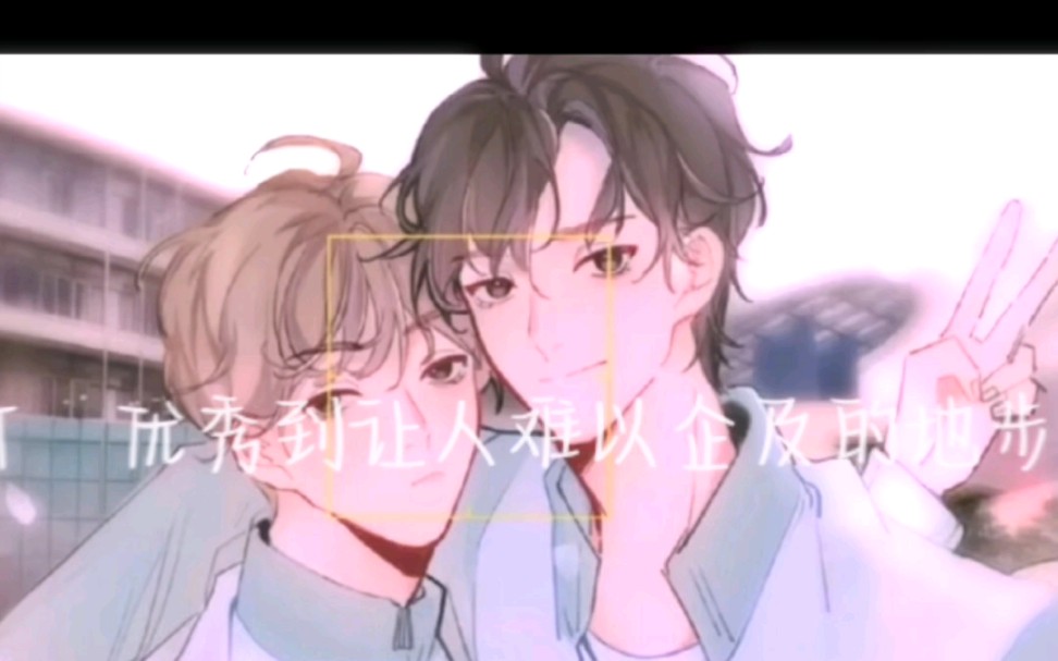 路星辞段嘉衍绝配