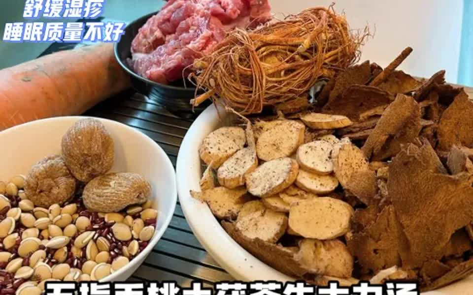 过完年喝去湿气汤水五指毛桃土茯苓牛大力汤