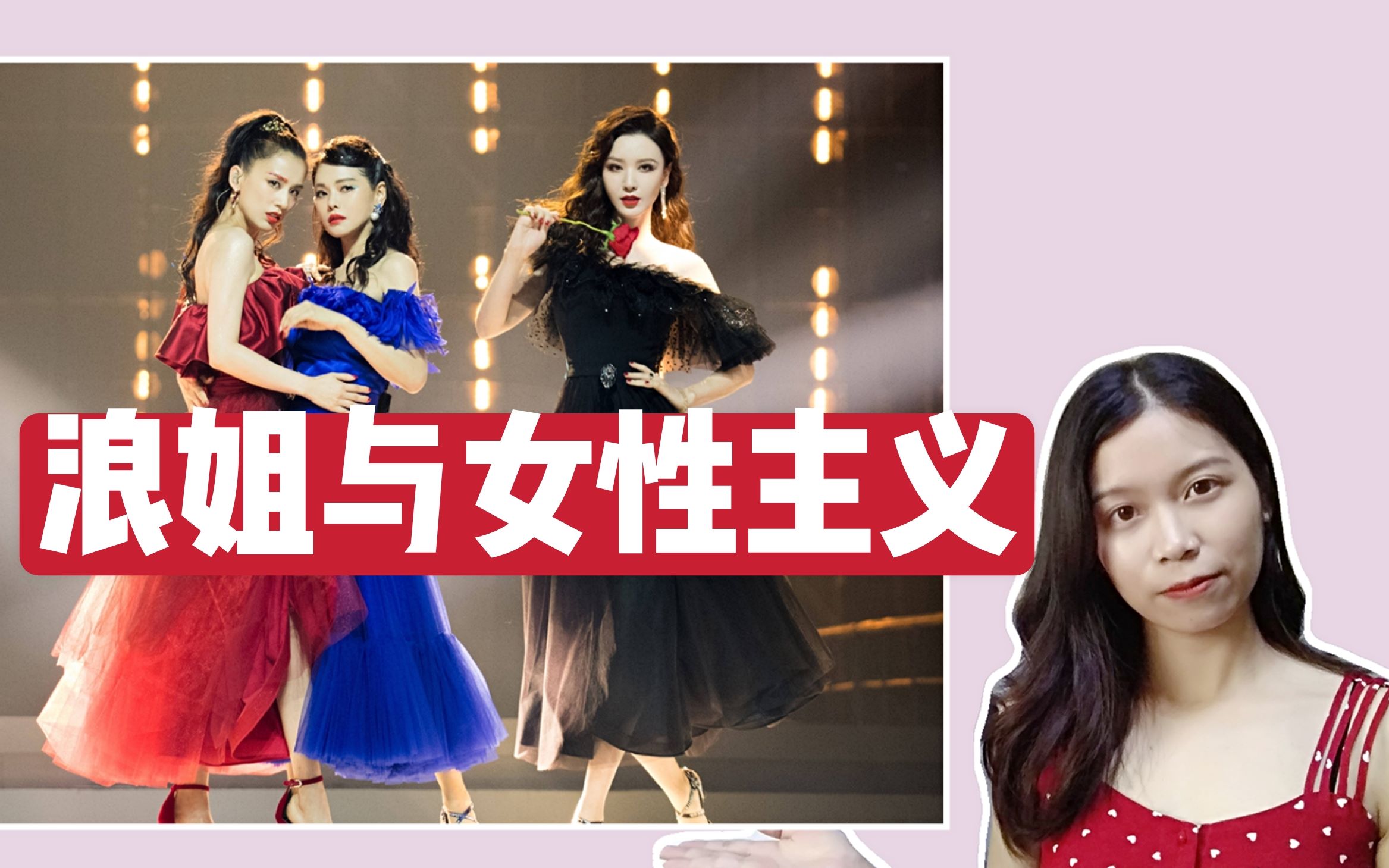 ...在被消费主义下的女性身体形象洗脑吗?直角肩少女背女团腿大可不必