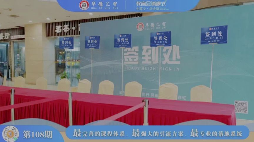 华德汇智《教育会销模式》长沙站明日开启庆祝庆祝庆祝欢…