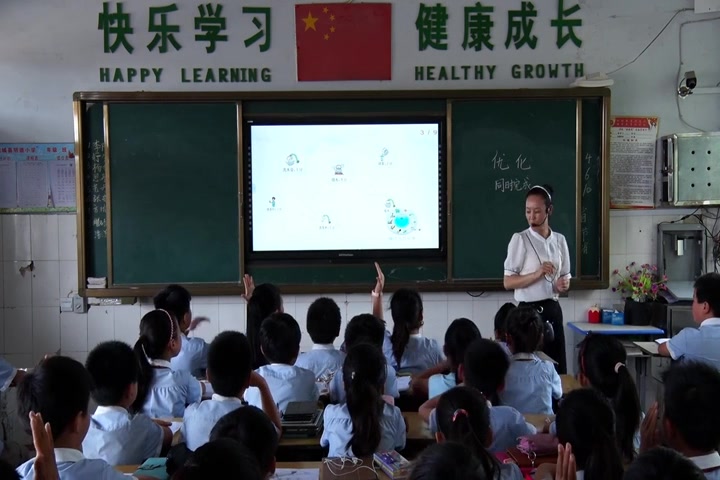 【获奖】北师大版小学数学四年级下册_数学好玩优化-高老师优质课...