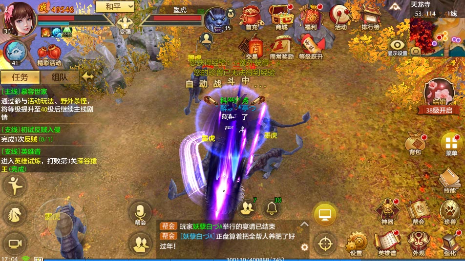 天龙八部手游:是你想要的横版SF,不信试试 比例1:500,主线+答题任务...