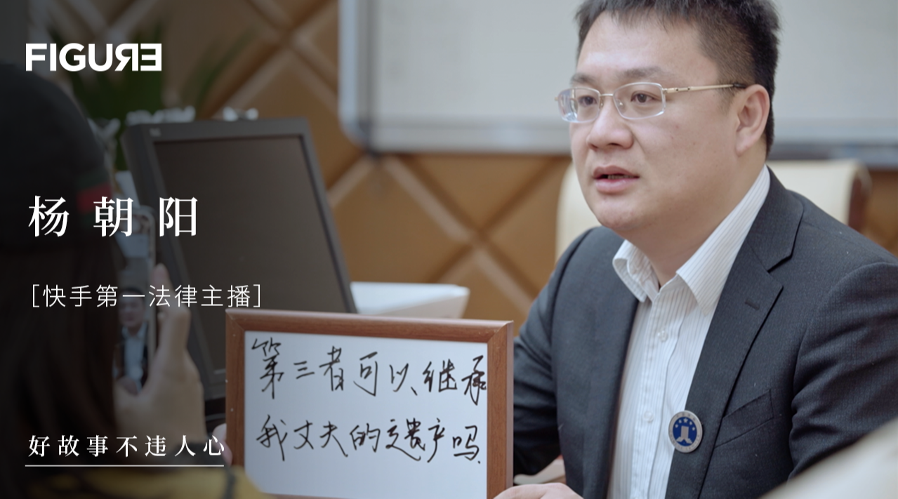 朝阳律师在快手的日子:一半的法律咨询都是关于婚姻