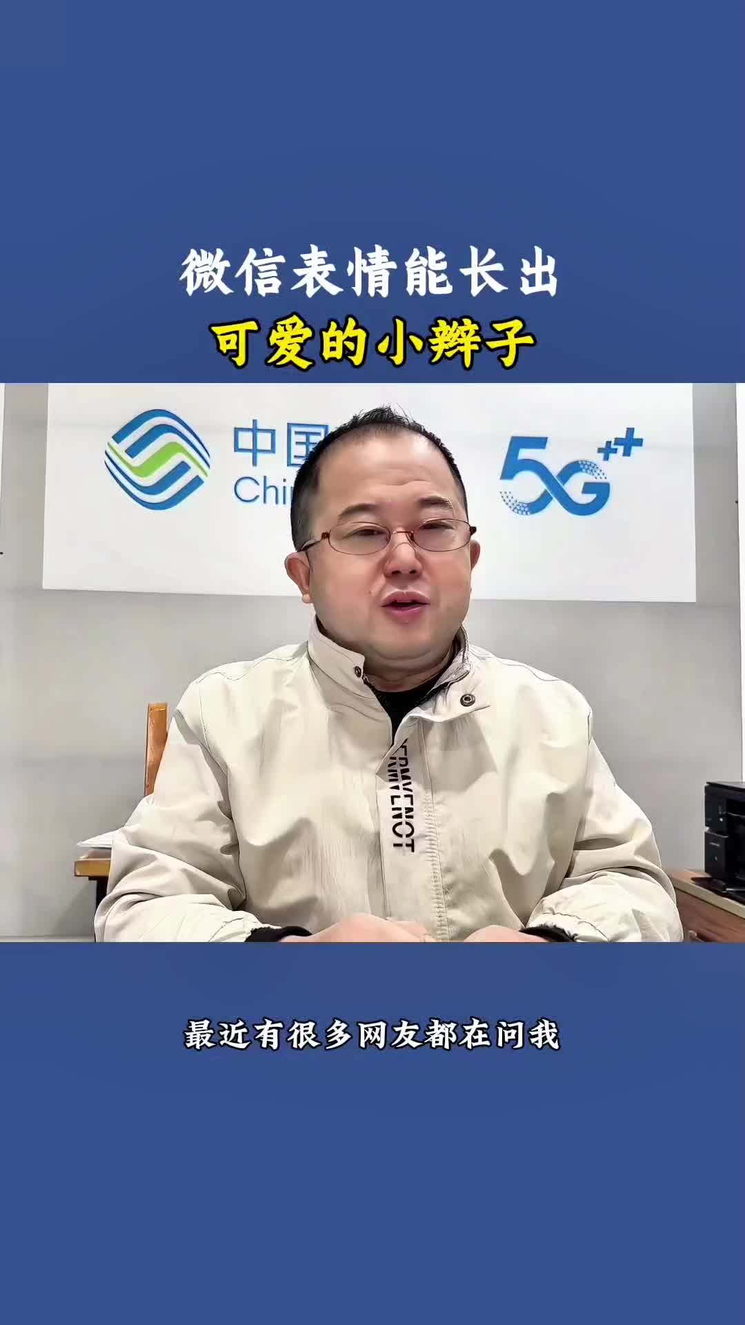 微信表情新使用方法,太有意思了。#知识分享 #手机技巧 #创作灵感 #...