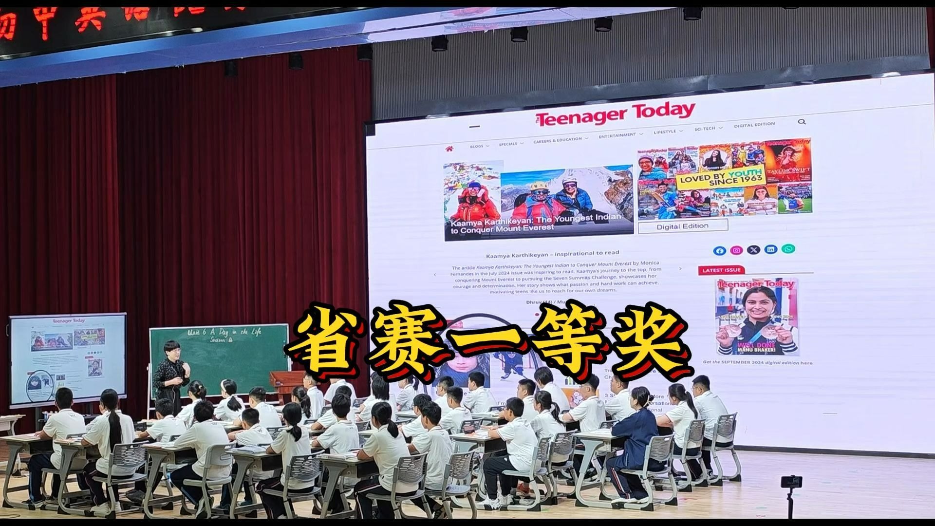 初中英语公开课优秀教学案例展示 韩会玲