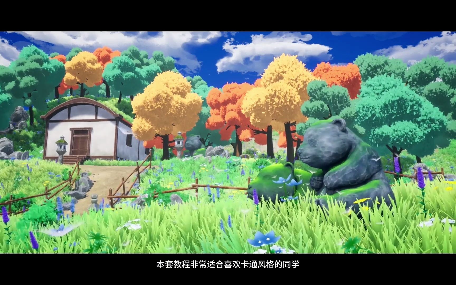 UE4风格化渲染《小屋》卡通场景制作教程【案例精讲】
