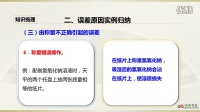 4.配置一定浓度溶液的误差分析