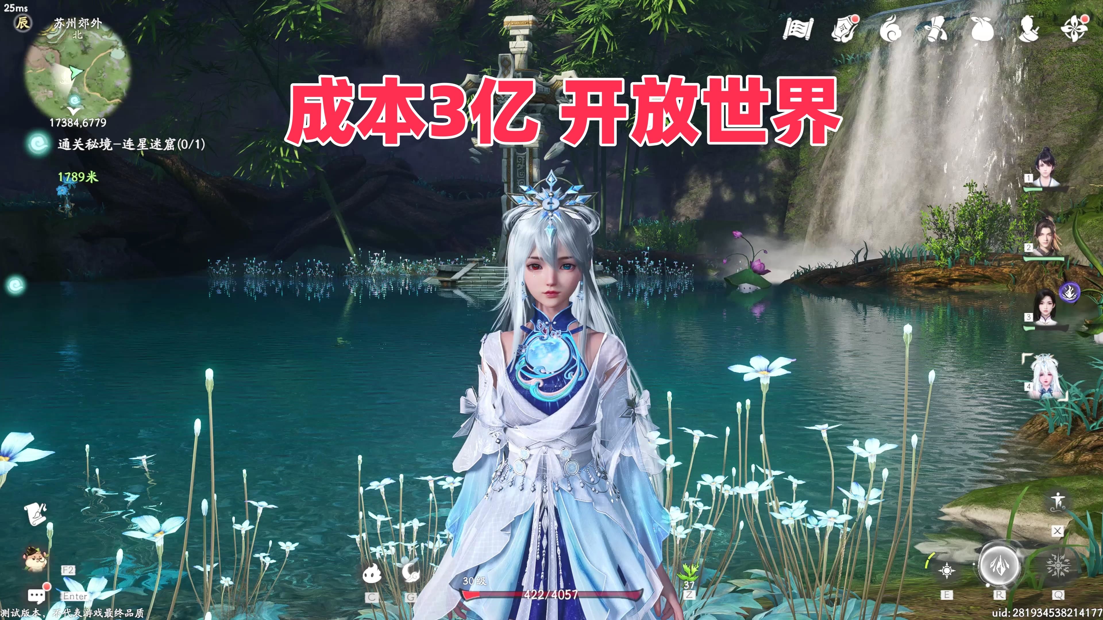 成本3亿的仙侠开放世界手游,米哈游直呼内行