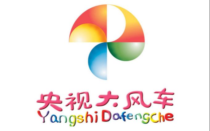 【大风车】80后看了会沉默,90后看了会流泪,00后99%都没看过的动画