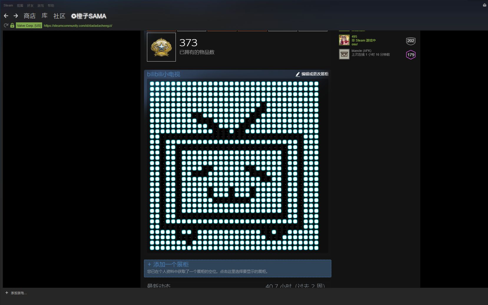 【steam表情拼图教学】如何在个人资料拼出小电视?