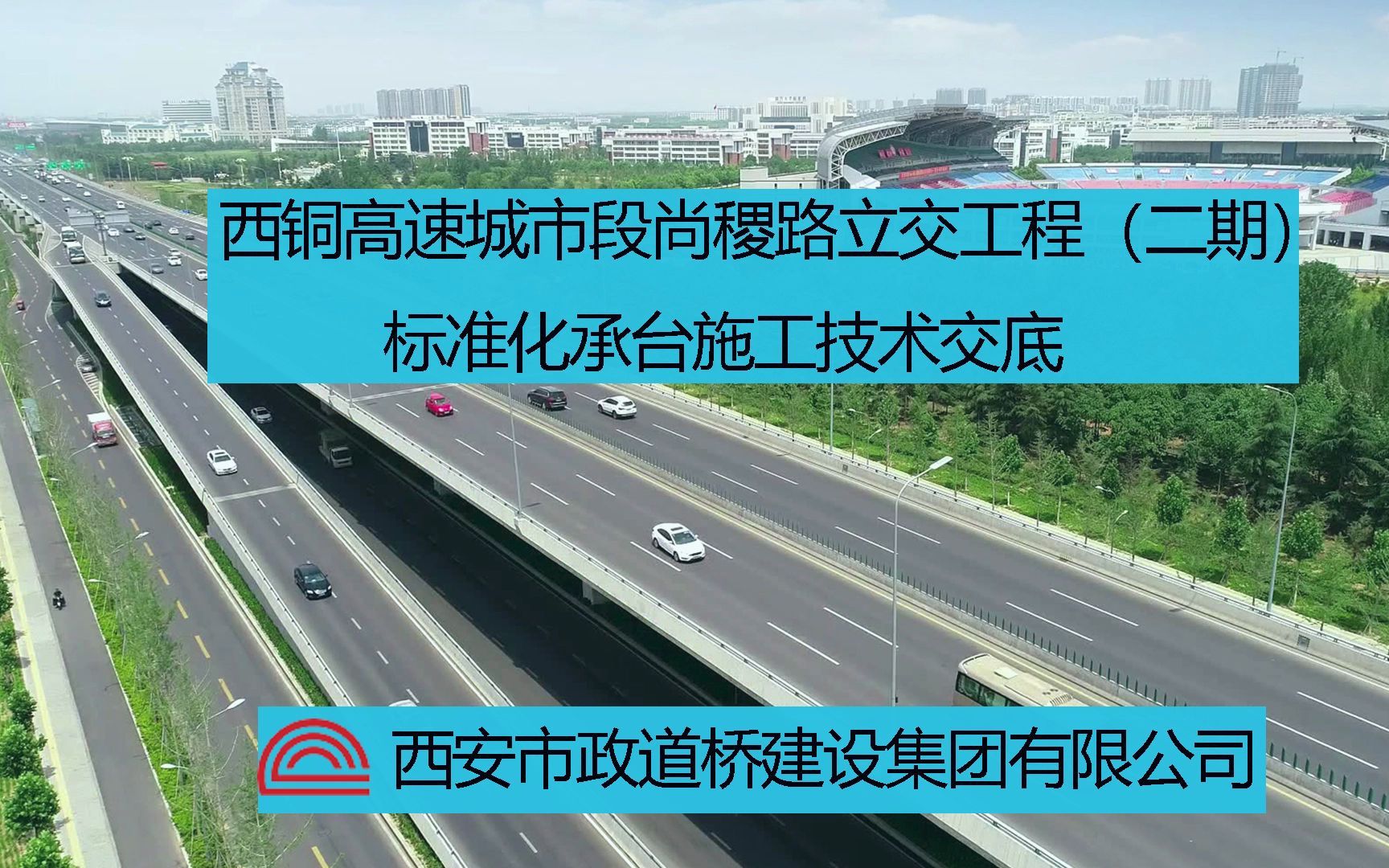 桥梁基坑承台BIM施工动画