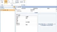 第二讲:Access数据库开发简介