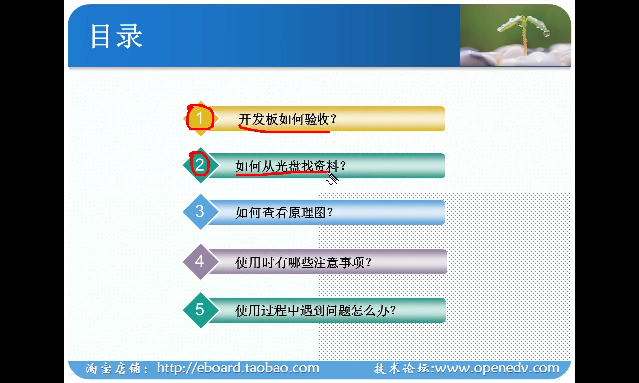 【STM32-F407开发板】正点原子视频教程(上)