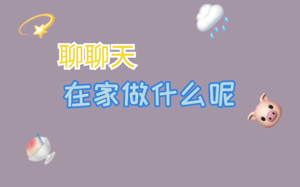 #职场加油站#没开学宅在宾馆做什么?淘宝客服好做吗?