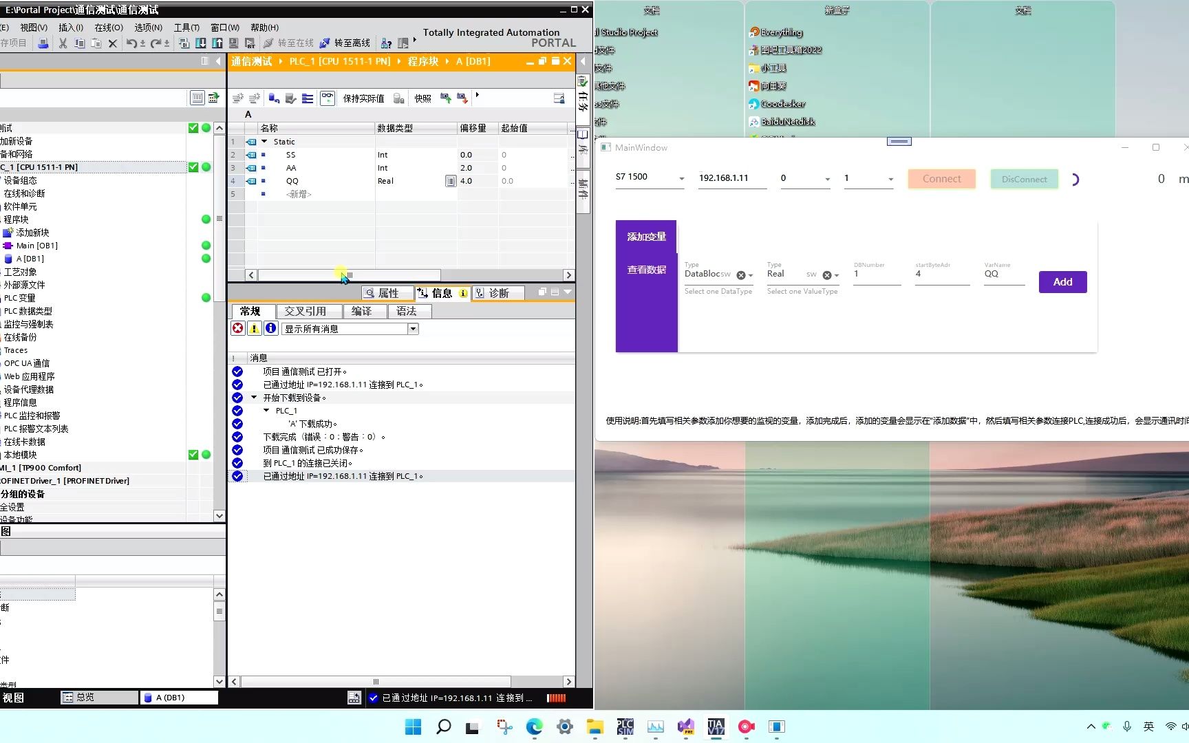 WPF开发西门子PLC数据监视面板