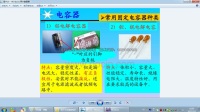 电容器-1_电路板维修故障分析 电路板维修常用方法