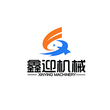 山东鑫迎机械有限公司 