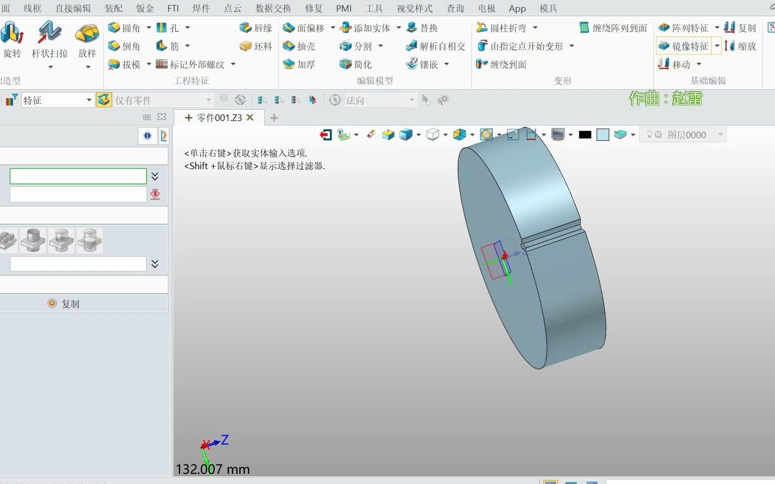 中望3D之直齿轮绘制